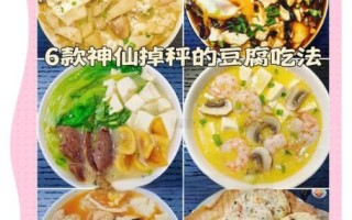 豆腐的种类有哪些_哪种豆腐最适合减肥