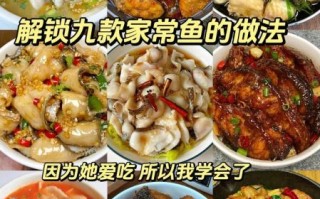 鱼怎么炒好吃_家常做法步骤