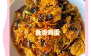 鱼香鸡蛋怎么做_鱼香鸡蛋的家常做法