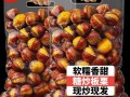 开个糖炒栗子店要多少钱_糖炒栗子店成本明细
