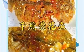 怎样煎鱼不碎不粘锅_煎鱼怎么做好吃又完整