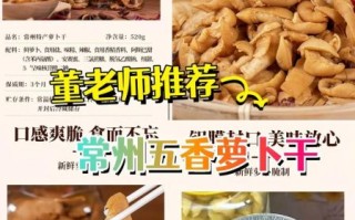 五香萝卜干怎么腌制_五香萝卜干腌制方法