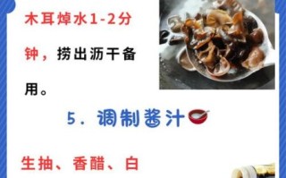 洋葱黑木耳怎么炒好吃_洋葱黑木耳的家常做法