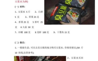 臭豆腐的制作方法有屎吗_臭豆腐为什么臭