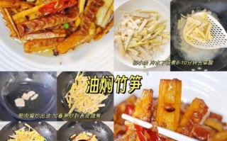 新鲜竹笋怎么做好吃_新鲜竹笋的做法大全