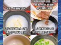 早餐店粥的做法大全_如何熬出绵滑白粥