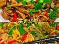 鸭子怎么做好吃_家常鸭子做法大全视频