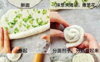 葱油饼怎么做_葱油饼的家常做法步骤