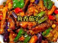 鱼香茄子不过油怎么做_家常做法省油又下饭