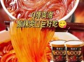 重庆酸辣粉技术加盟哪家好_加盟费多少钱