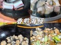海鳗图片大全_海鳗怎么做好吃