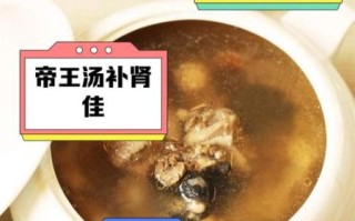 补肾汤药有哪些_补肾汤药多久见效