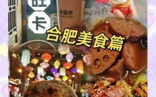 合肥小吃街排行榜前十名_哪里最正宗