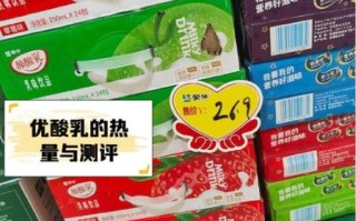 蒙牛酸奶哪个好喝_蒙牛酸奶热量高吗