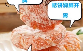 橘饼怎么吃_橘饼的吃法大全