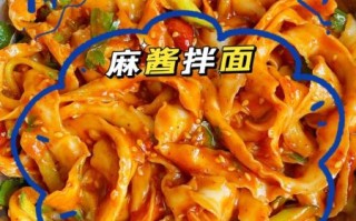 麻酱凉拌面怎么做_麻酱凉拌面家常做法