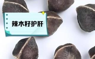 辣木籽的功效与副作用_哪些人不能吃