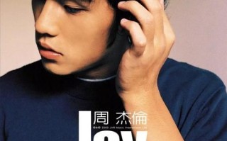 香草吧噗歌词含义_周杰伦这首歌讲了什么