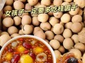 龙眼干怎么晒_龙眼干晒多久才好吃