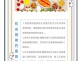 如何通过饮食改善亚健康_亚健康人群吃什么食物好