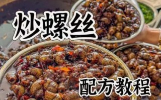田螺怎么做好吃_田螺炒制的正确方法