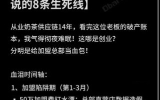 奶茶店亏死了_还能翻身吗