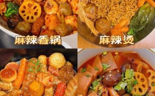 麻辣烫怎样做好吃窍门_麻辣烫底料怎么炒才香