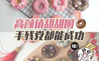 烤箱版甜甜圈怎么做_不用模具也能成功