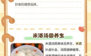 米酒汤圆下奶吗_哺乳期能吃米酒汤圆吗