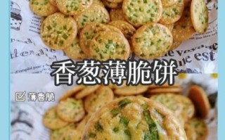 薄脆的做法_薄脆的配方比例是多少