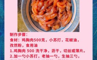 酱肉怎么腌制_酱肉腌制配方比例