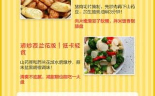 山药豆怎么做好吃_山药豆的家常做法大全