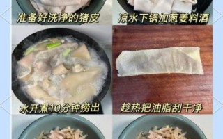 猪肉冻子怎么做_猪肉冻子家常做法