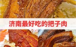 济南十大特色小吃有哪些_哪里最正宗