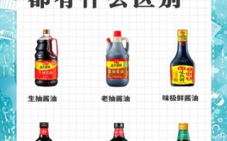 酱油排名前十有哪些_如何挑选好酱油