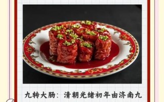 九转大肠怎么做_九转大肠的配料有哪些