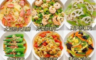 家常素菜怎么做好吃_简单家常素菜做法大全