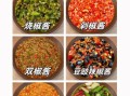 熬辣椒酱的做法大全_辣椒酱怎么熬才香