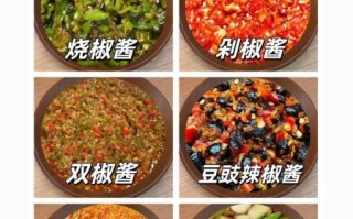 熬辣椒酱的做法大全_辣椒酱怎么熬才香