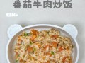 番茄酱炒饭怎么做_番茄酱炒饭的做法步骤
