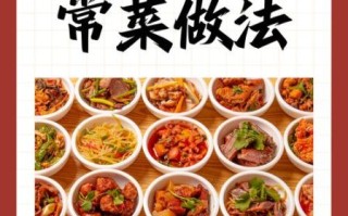 北方家常菜怎么炒好吃_家常炒菜做法大全