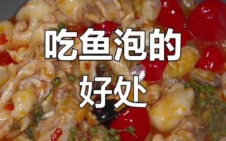 炸鱼鳔怎么做_炸鱼鳔要焯水吗