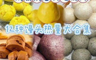 杂粮馒头减肥吗_杂粮馒头热量高吗