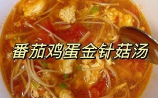 金针菇汤怎么做_金针菇汤怎么做好吃又简单