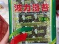 波力海苔是什么做的_孕妇能吃吗