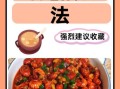夜市炒虾尾怎么做_夜市炒虾尾用什么调料