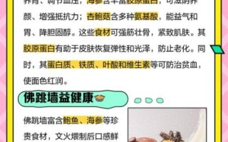 佛跳墙对女人的功效_女人吃佛跳墙有什么好处