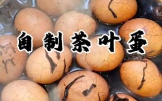 懒人茶叶蛋怎么做_茶叶蛋最简单的做法