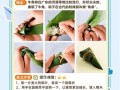 包粽子图片大全图解_新手怎么包粽子