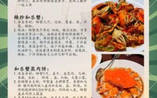 大闸蟹蘸料怎么调_经典配方比例